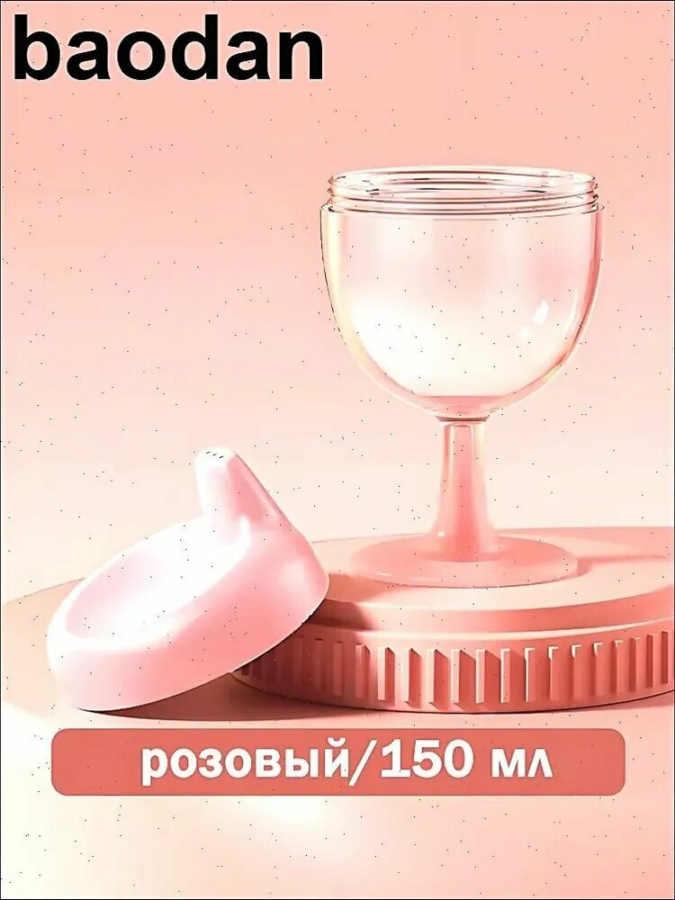 Детские бокалы для вечеринок, стаканчики для сока, стаканчики для воды