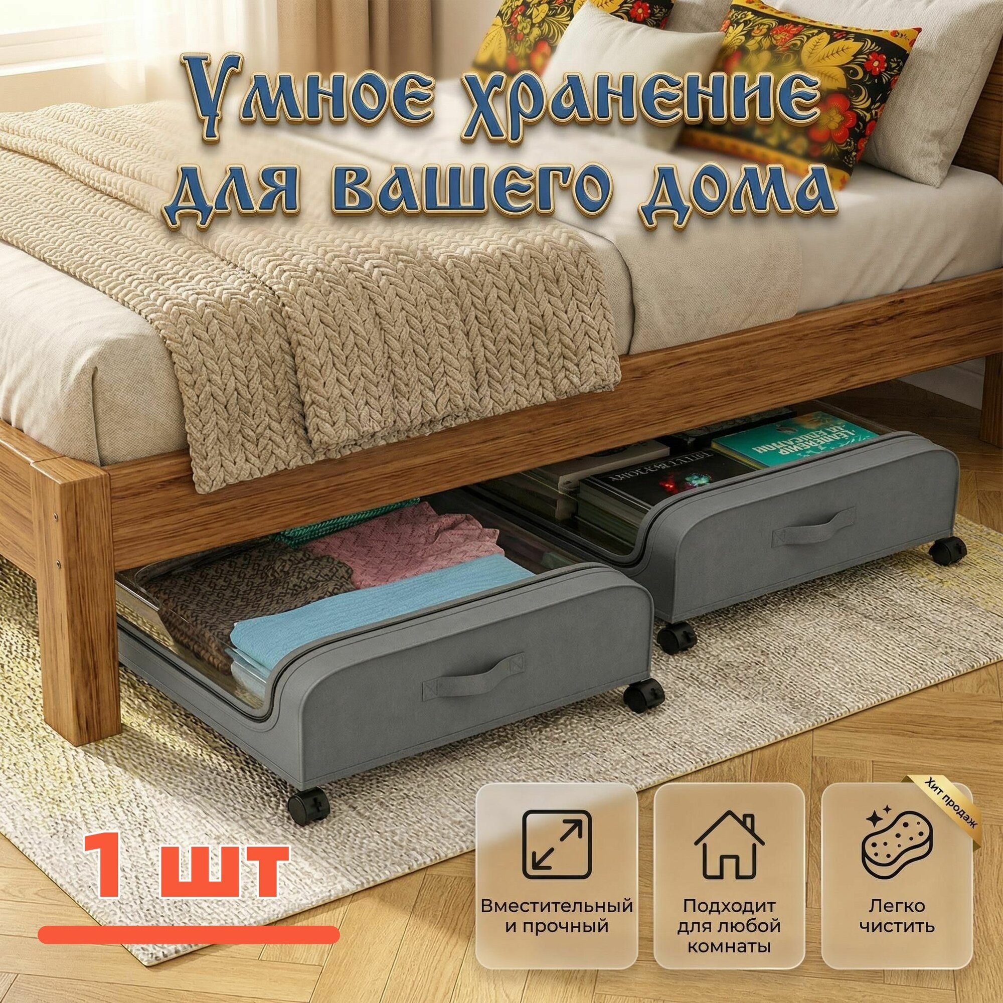 Кофр для хранения вещей, 80 см х 43.5 см х 16 см , 1 шт