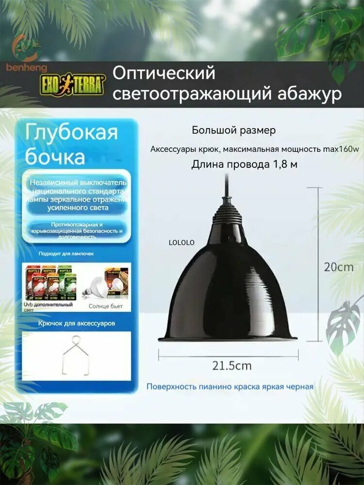 Светильник Exo-Terra Reptile Dome, large, до 160Вт