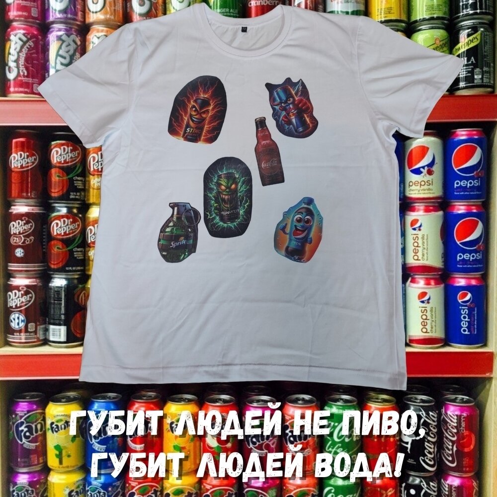 Футболка "Губит людей не пиво – для тех, кто ценит юмор и самоиронию!"