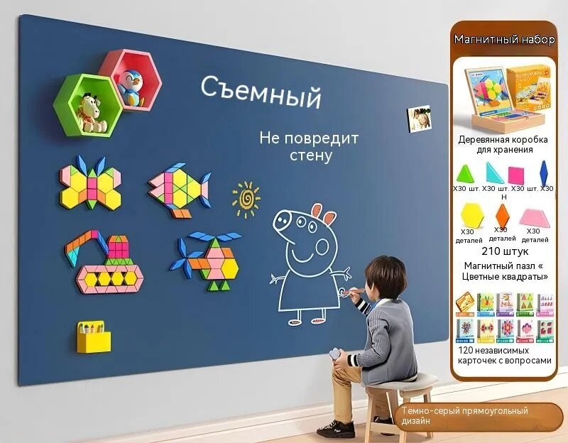 Магнитная грифельная пленка Детская доска для рисования на стену90x60