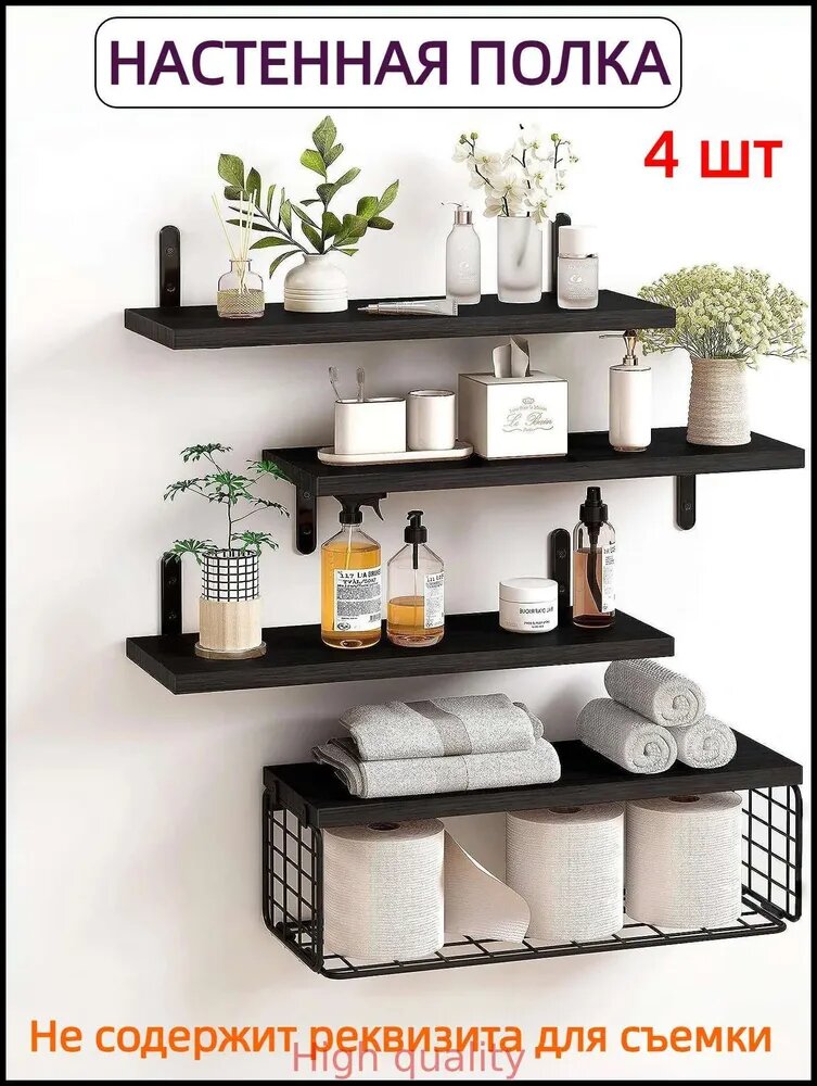 Полка Настенная Прямая, 40х15х1.5 см, 4 шт.