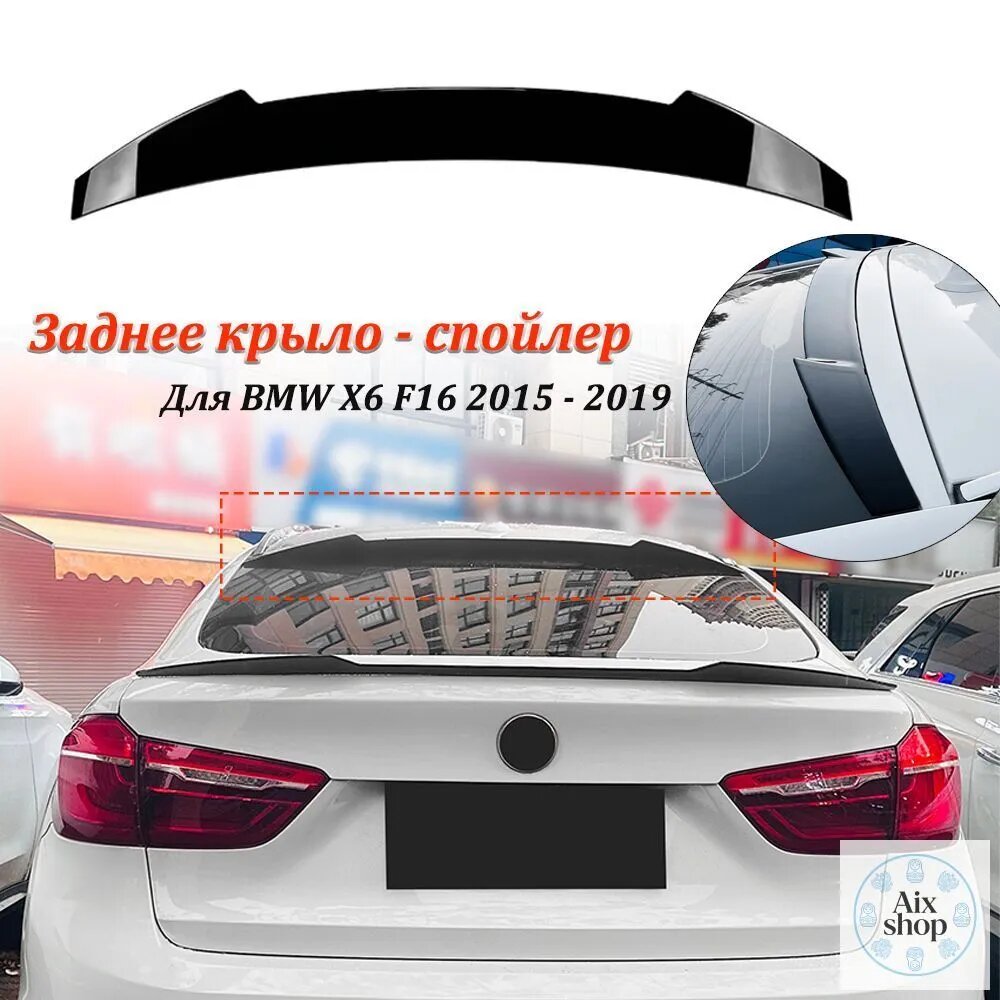 Спойлер передний для BMW X6 F16 2015-2019 Глянцевый черный ABS пластик 1 шт.