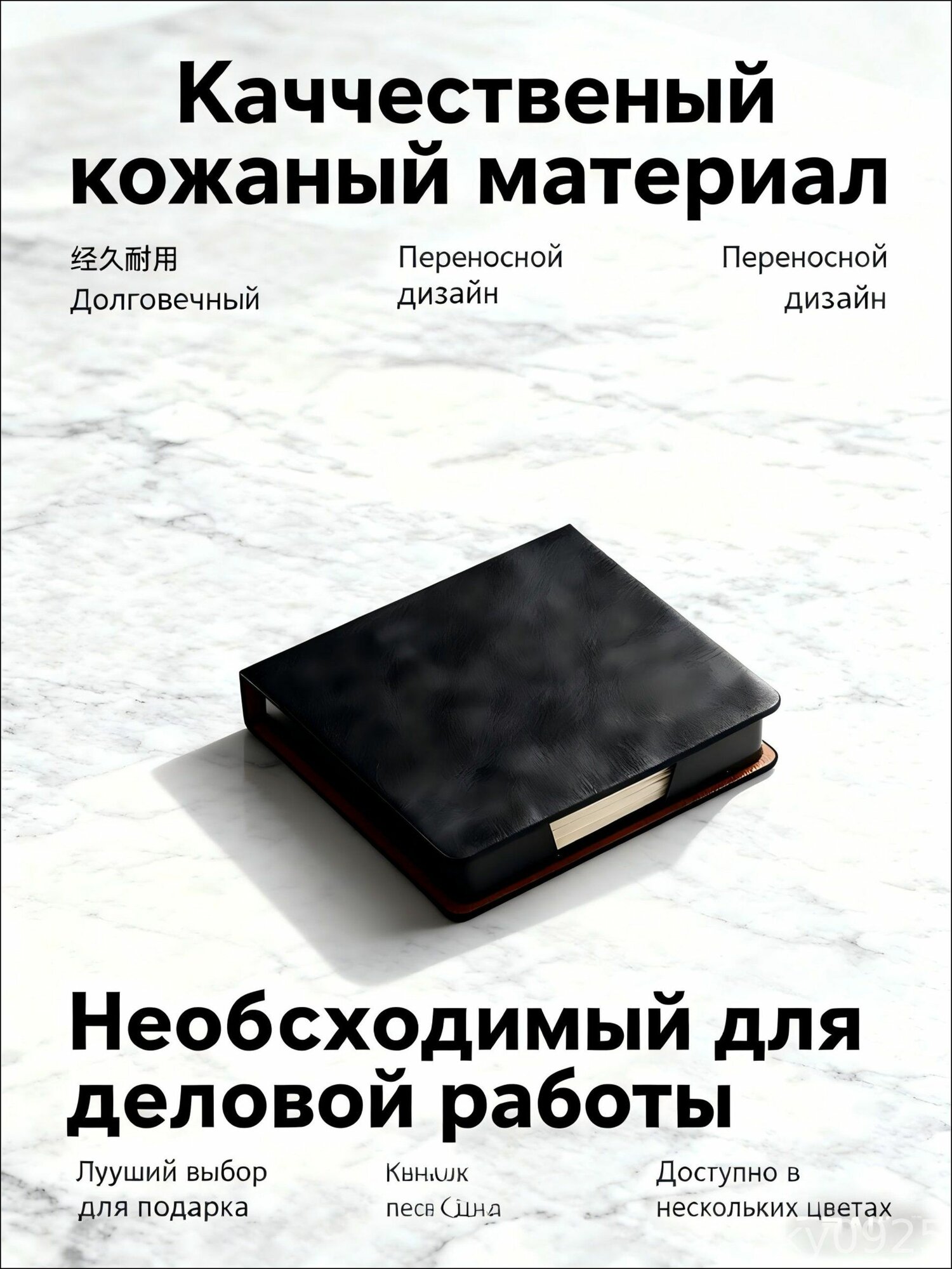Модный органайзер для заметок Sticky Note Box Кожаный блокнот для заметок Диспенсер для рабочего стола