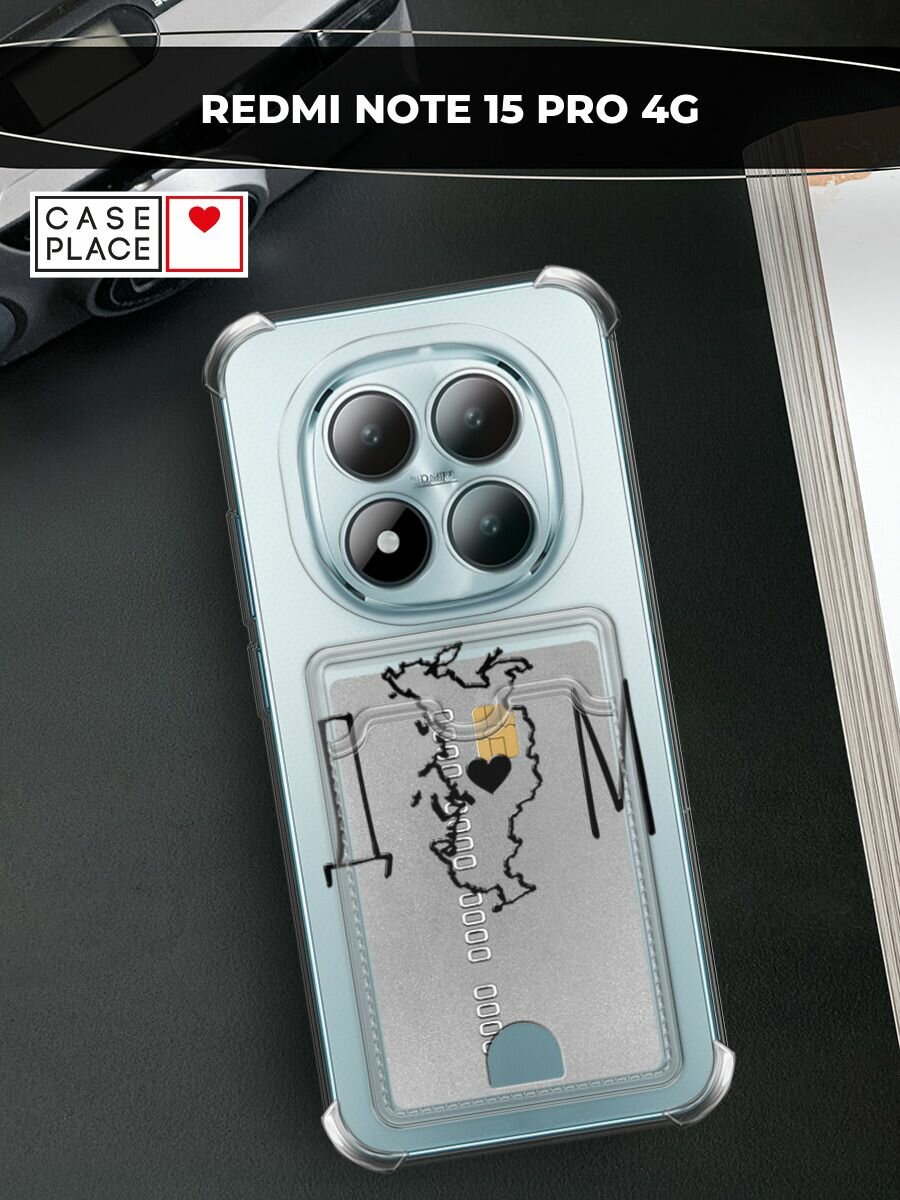 Чехол на Xiaomi Redmi Note 15 Pro 4G (Редми Нот 15 Про 4G) с картой и принтом Дом