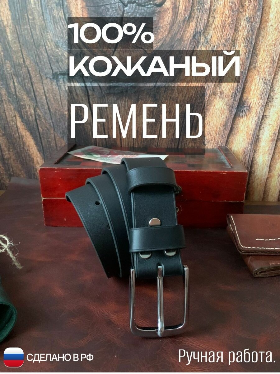 Ремень  для мужчин и женщин