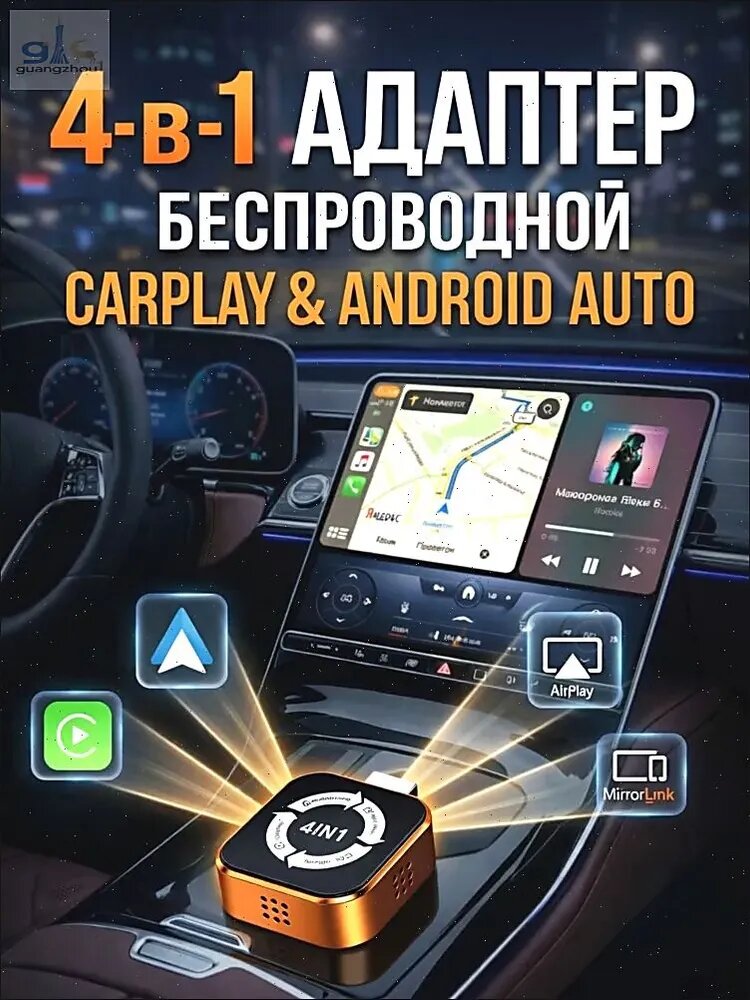 Устройство головное, 1.1ГБ