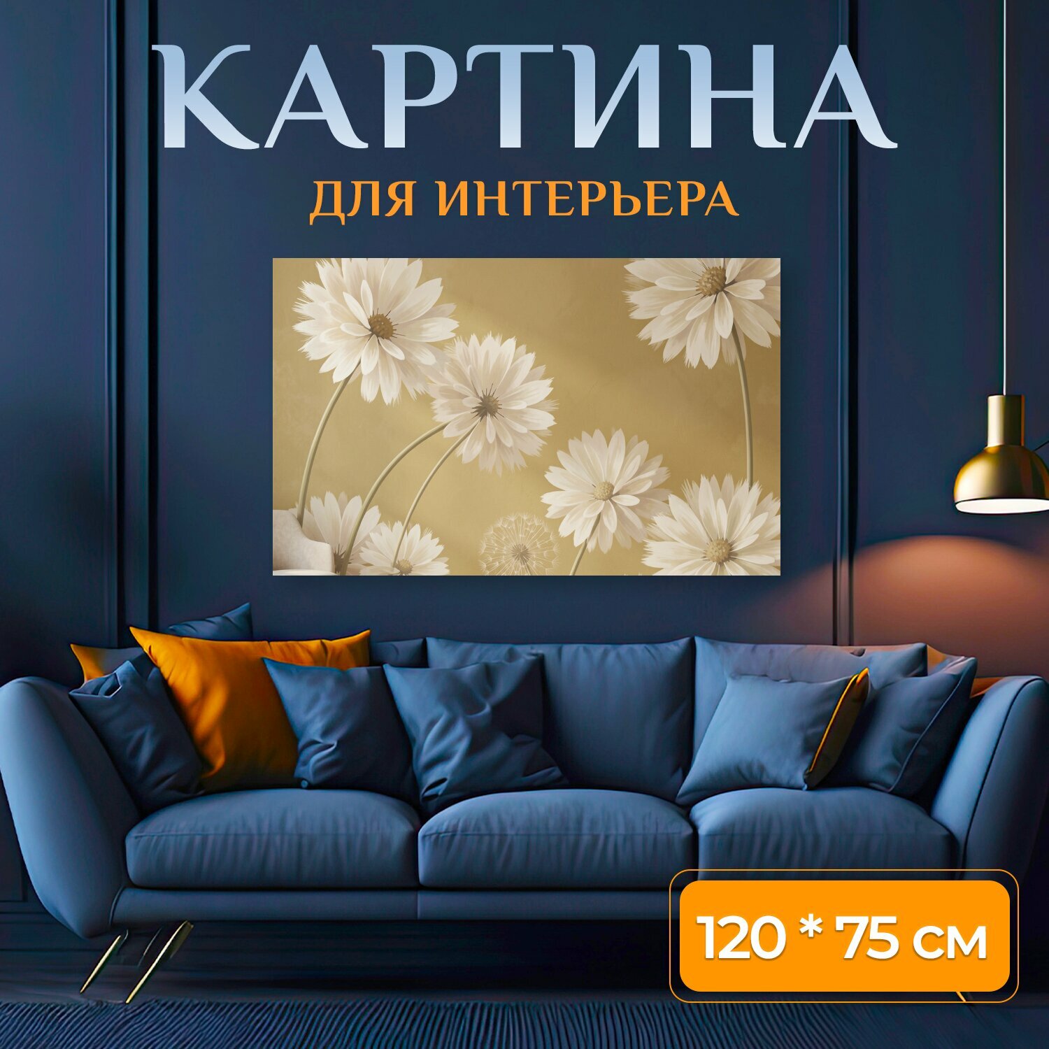 Картина на холсте "Белые цветы на золотом фоне. Нежная флористическая композиция с крупными светлыми бутонами на тёплом бежево-золотистом." на подрамнике 120х75 см. для интерьера