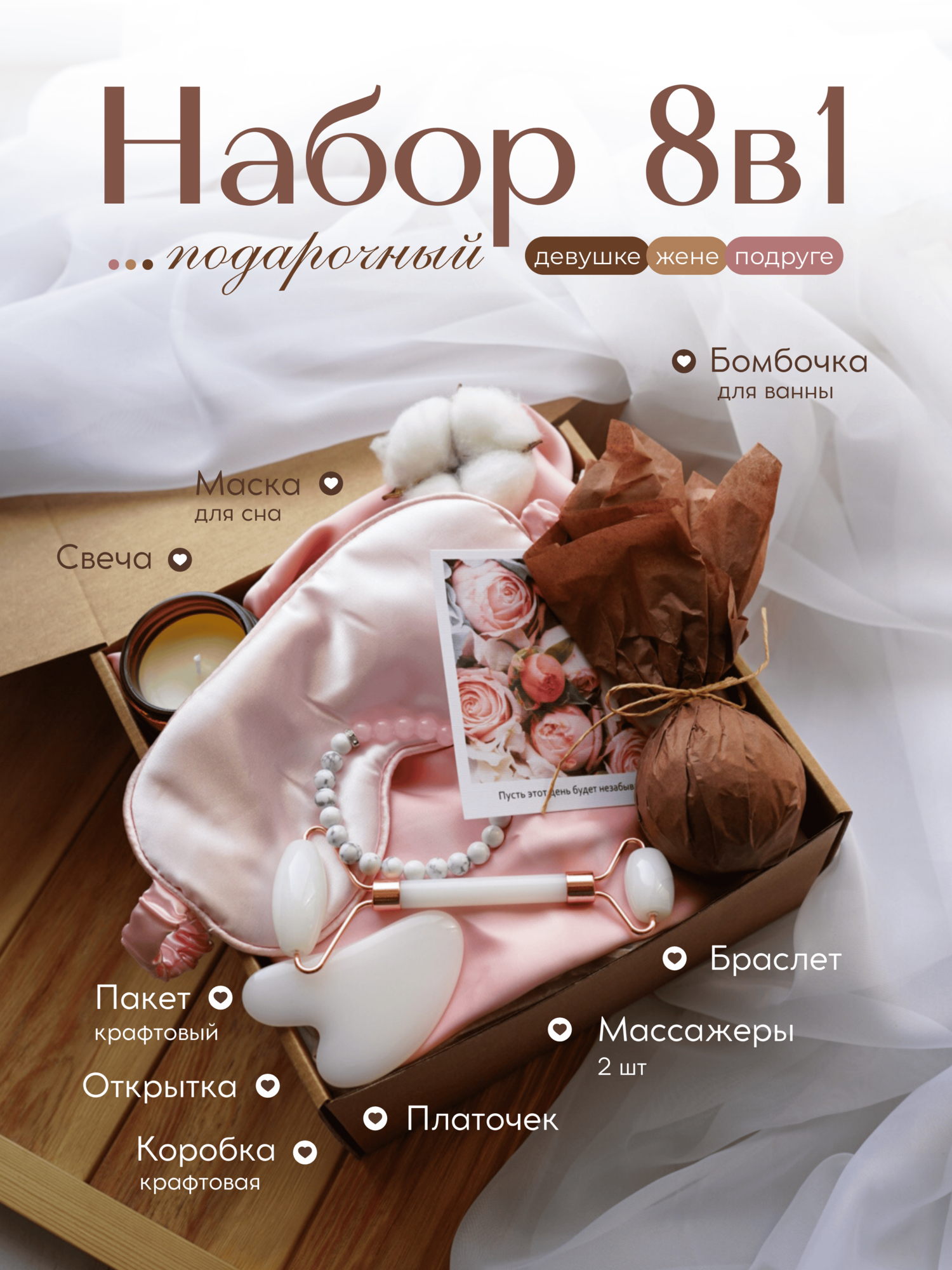 Подарочный набор "Неповторимой" для девушки, подруги, коллеги, сотрудницы, жены, мамы, сестры, на День Рождения и 8 марта