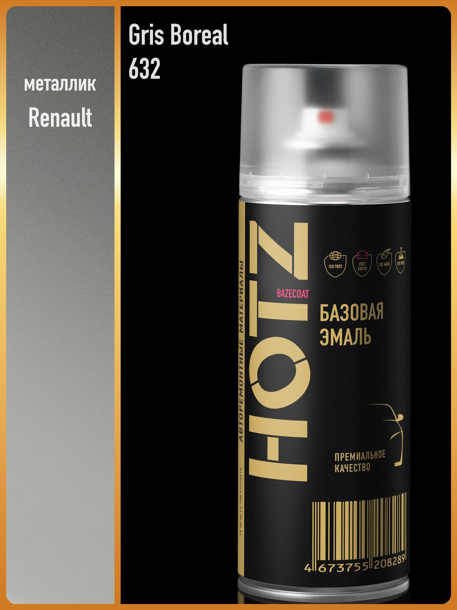 Краска аэрозольная 1K "Renault Gris Boreal 632" металлик 520 мл, базовая автомобильная ремонтная эмаль, HOTZ