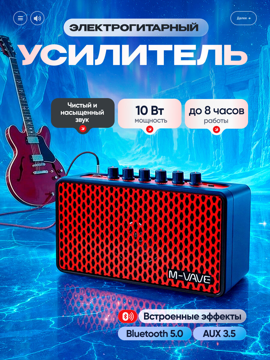 Гитарный усилитель Svendsen M-vave SP100, мощность 10Вт, встроенный аккумулятор, черный/красный