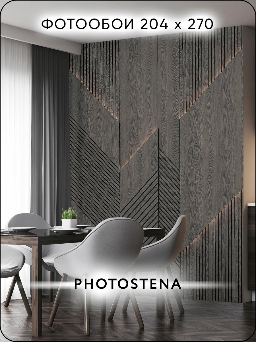 Фотообои 3D на стену флизелиновые встык PHOTOSTENA Деревянная панель Венге 2,04 x 2,7 м 5,51 м2