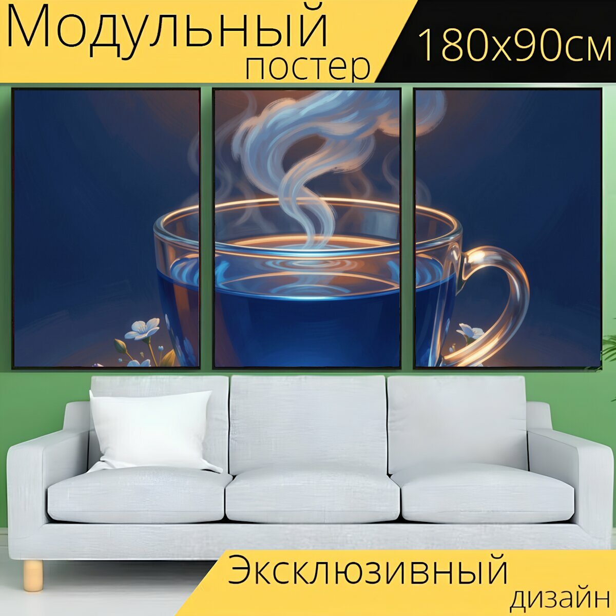 Модульный постер "Светящаяся чашка с голубыми цветами. Стеклянная прозрачная кружка с горячим напитком, над которой поднимается." 180 x 90 см. для интерьера на стену в тубусе