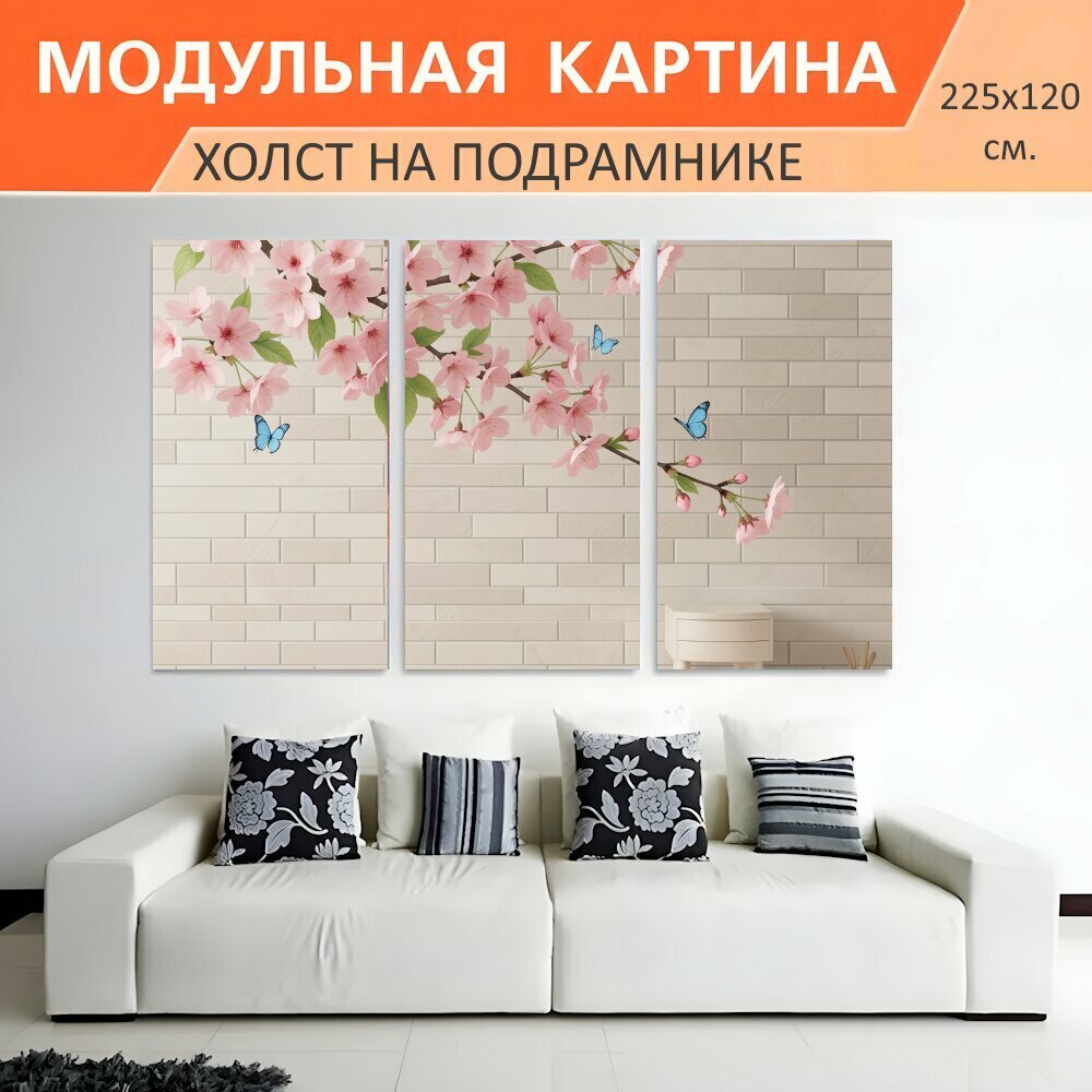 Модульная картина на холсте "Цветущая сакура и бабочки. Нежная весенняя композиция с розовыми цветами на ветвях, голубыми бабочками и." триптих на подрамнике 225х120 см. для интерьера