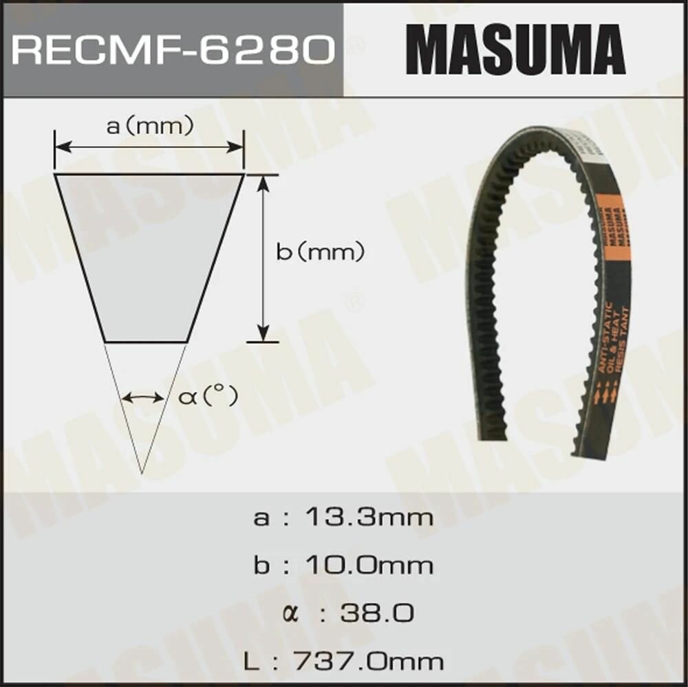 Ремень клиновой MASUMA 6280 13х737 мм