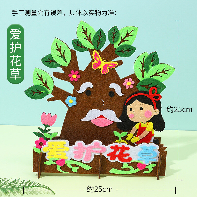 Набор для рукоделия в садике: посадка деревьев и защита цветов и травы для детей