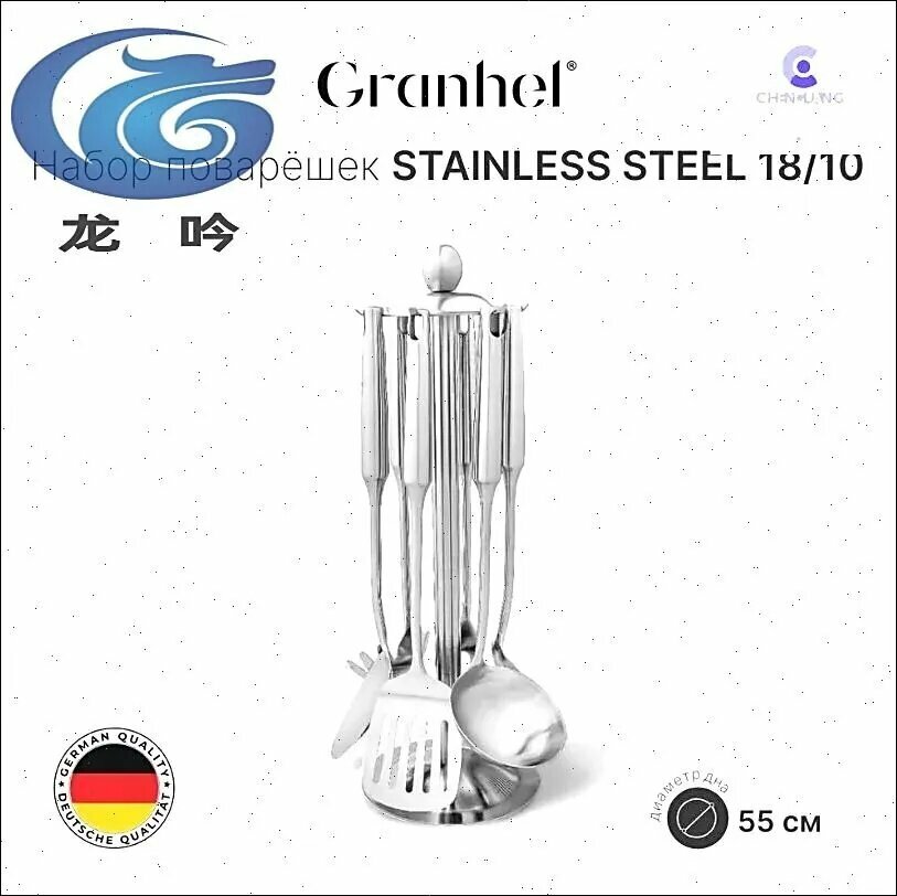 Granhel Набор кухонной навески "Granhel Stainless steel 18/10", 7 предметов