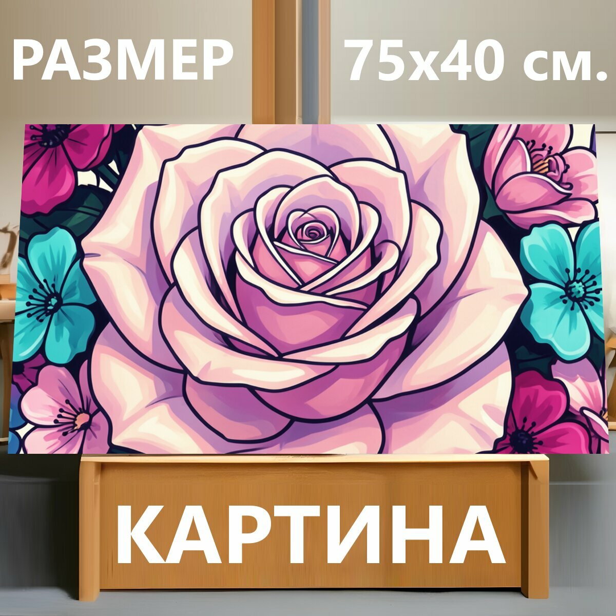 Картина на холсте "Нежный цветочный букет в пастельных тонах. Пышная композиция из крупных роз и мелких полевых цветов в розово-сиреневой." на подрамнике 75х40 см. для интерьера