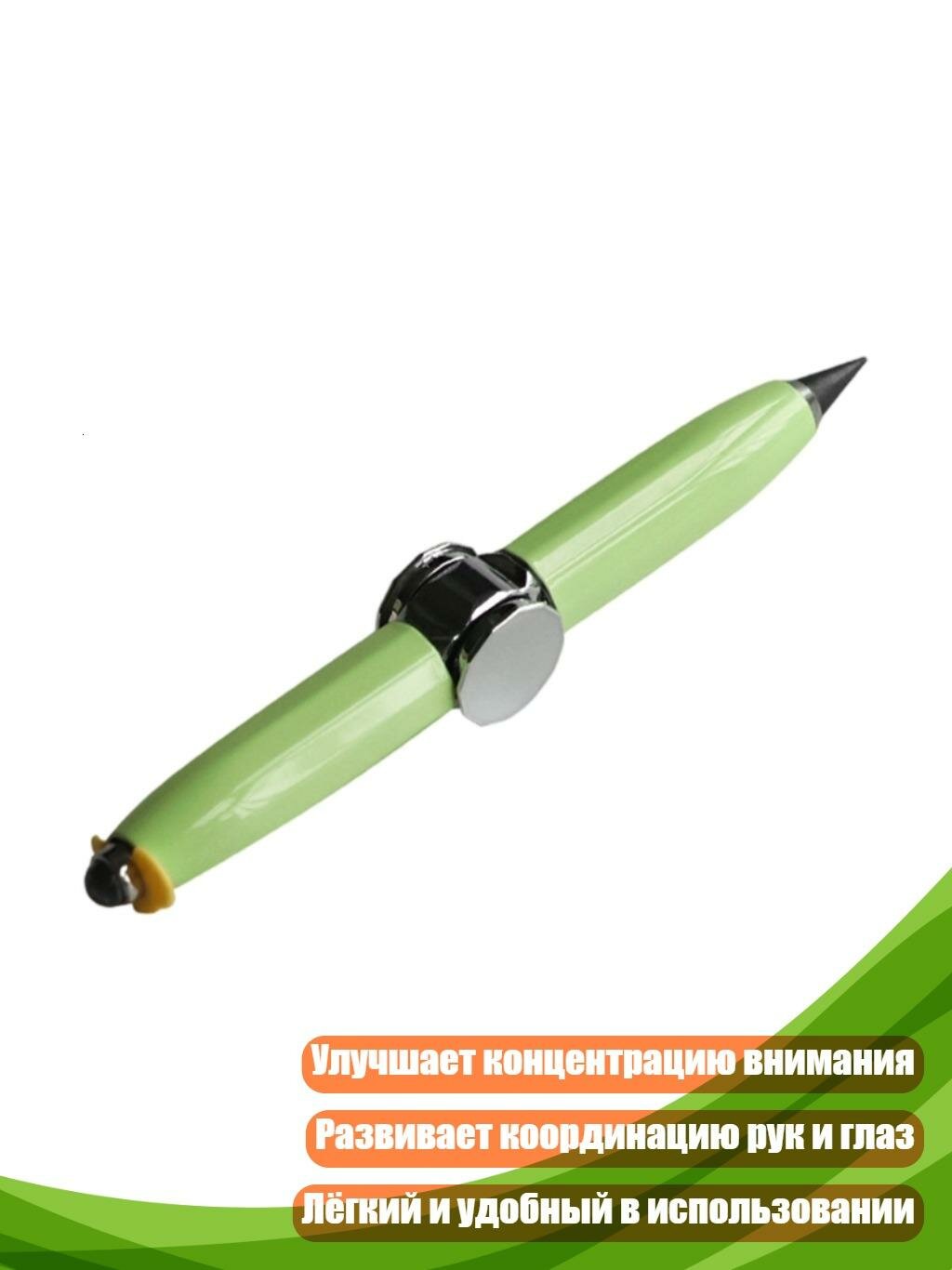 Спиннер-ручка со светодиодом, Зеленый