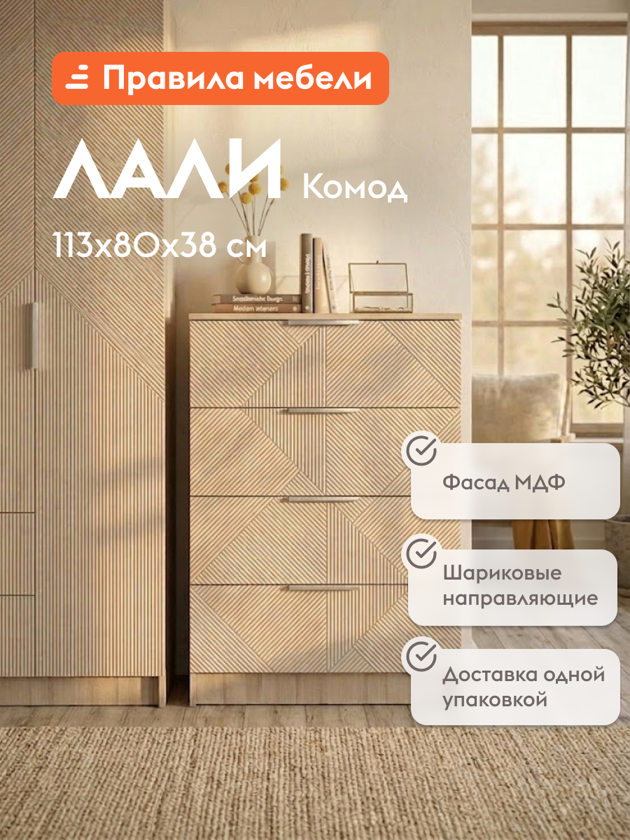 Комод для одежды и хранения вещей Лали с ящиками, 80.2х37.6х113.2 см, Дуб Смоки / Айриш