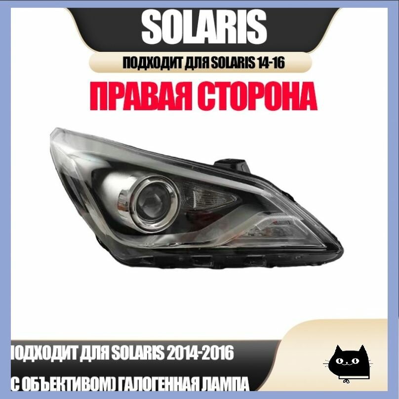 Фары автомобильные