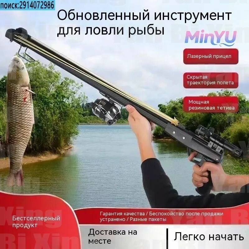 Арбалет для подводной охоты, До 6 Дж