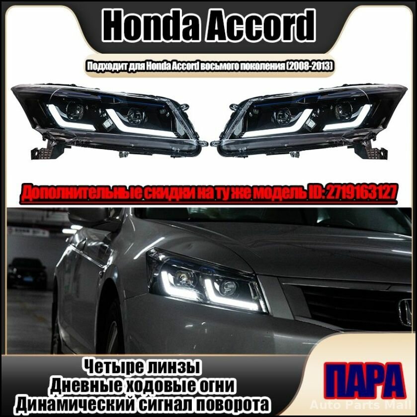 Фары автомобильные