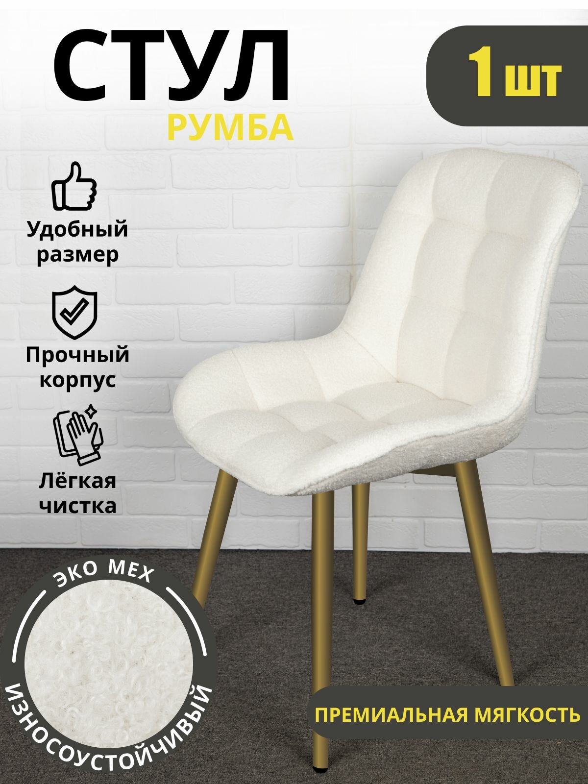 Azzurro mebel Стулья для кухни мягкие со спинкой 1 шт