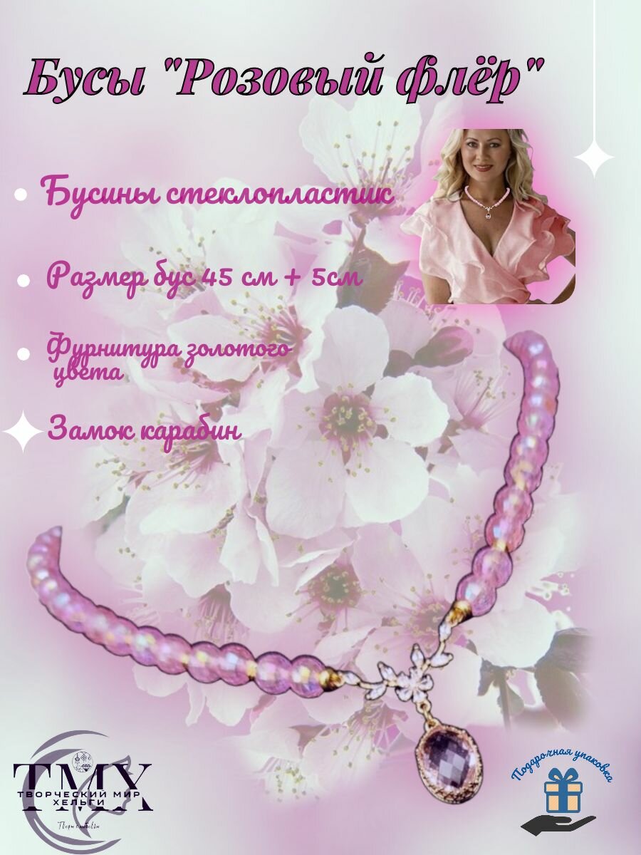 Бусы
