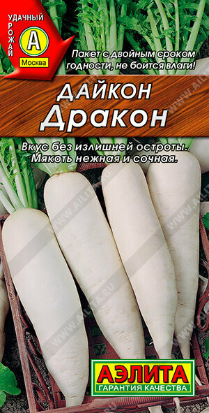 Семена дайкона аэлита "Дракон", однолетние, среднеспелые, 1 г