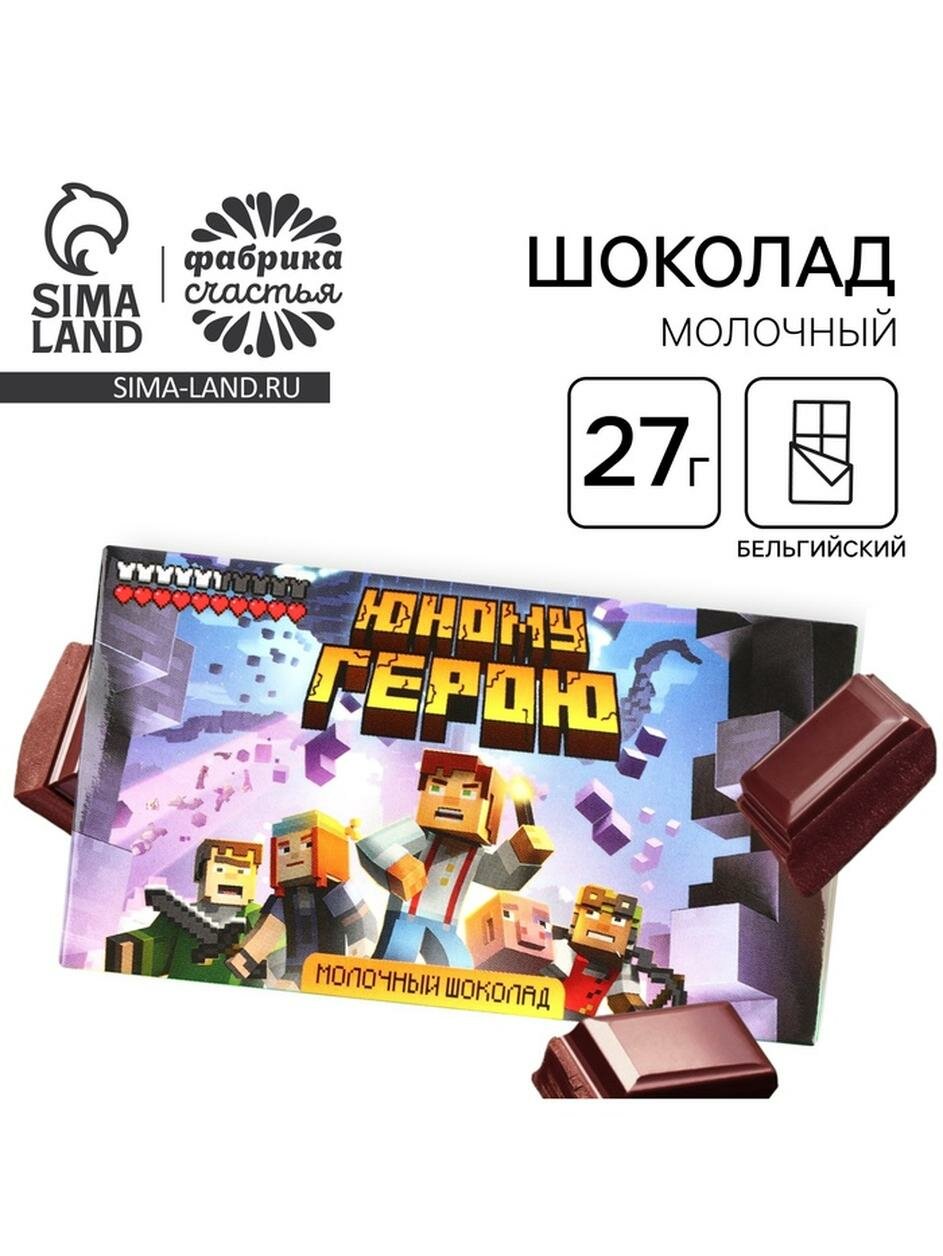 Шоколад молочный Фабрика Счастья "Майнкрафт", молочный, вес 27 гр, 1 шт.