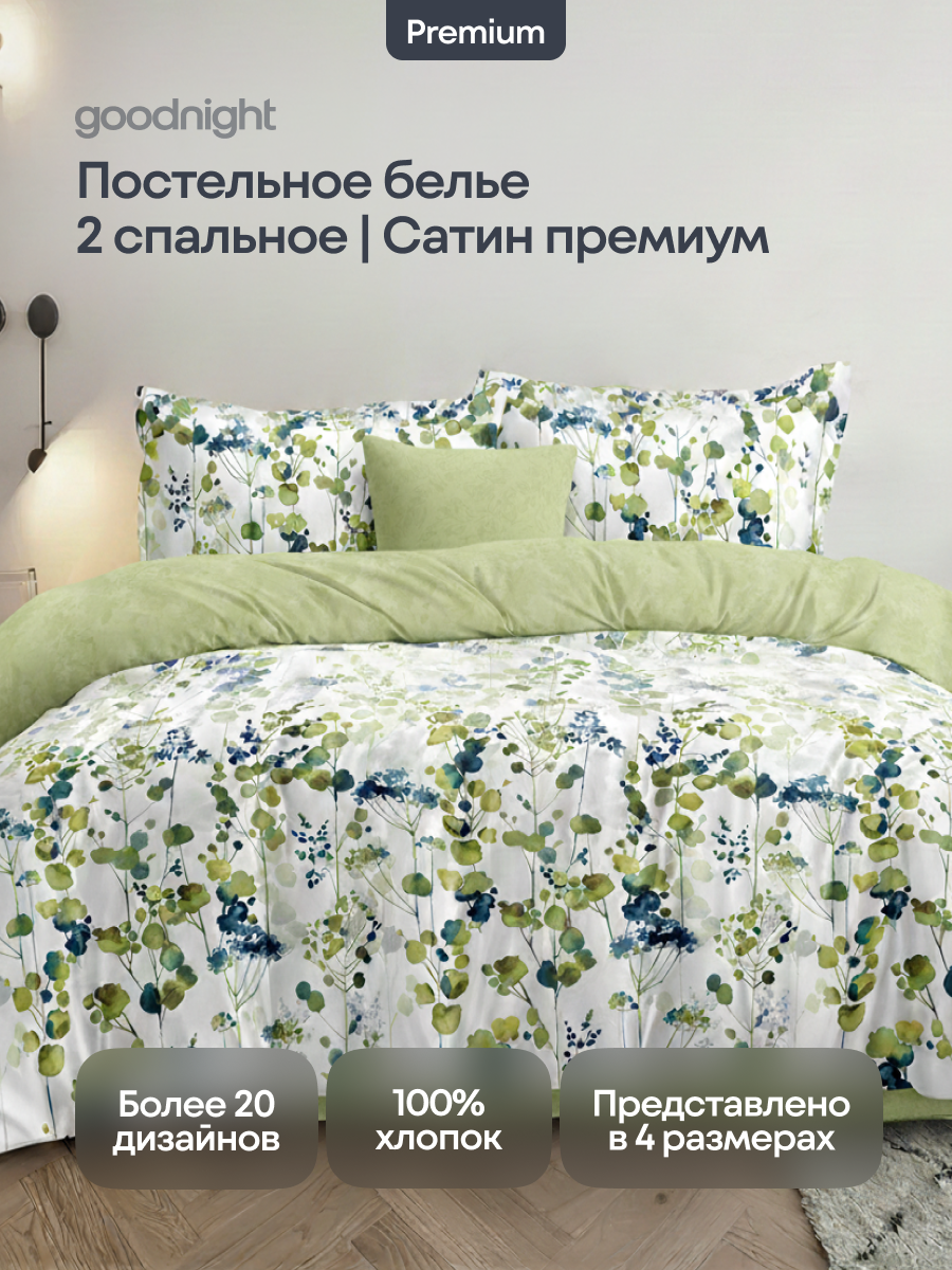 Постельное белье 2 спальное, Сатин