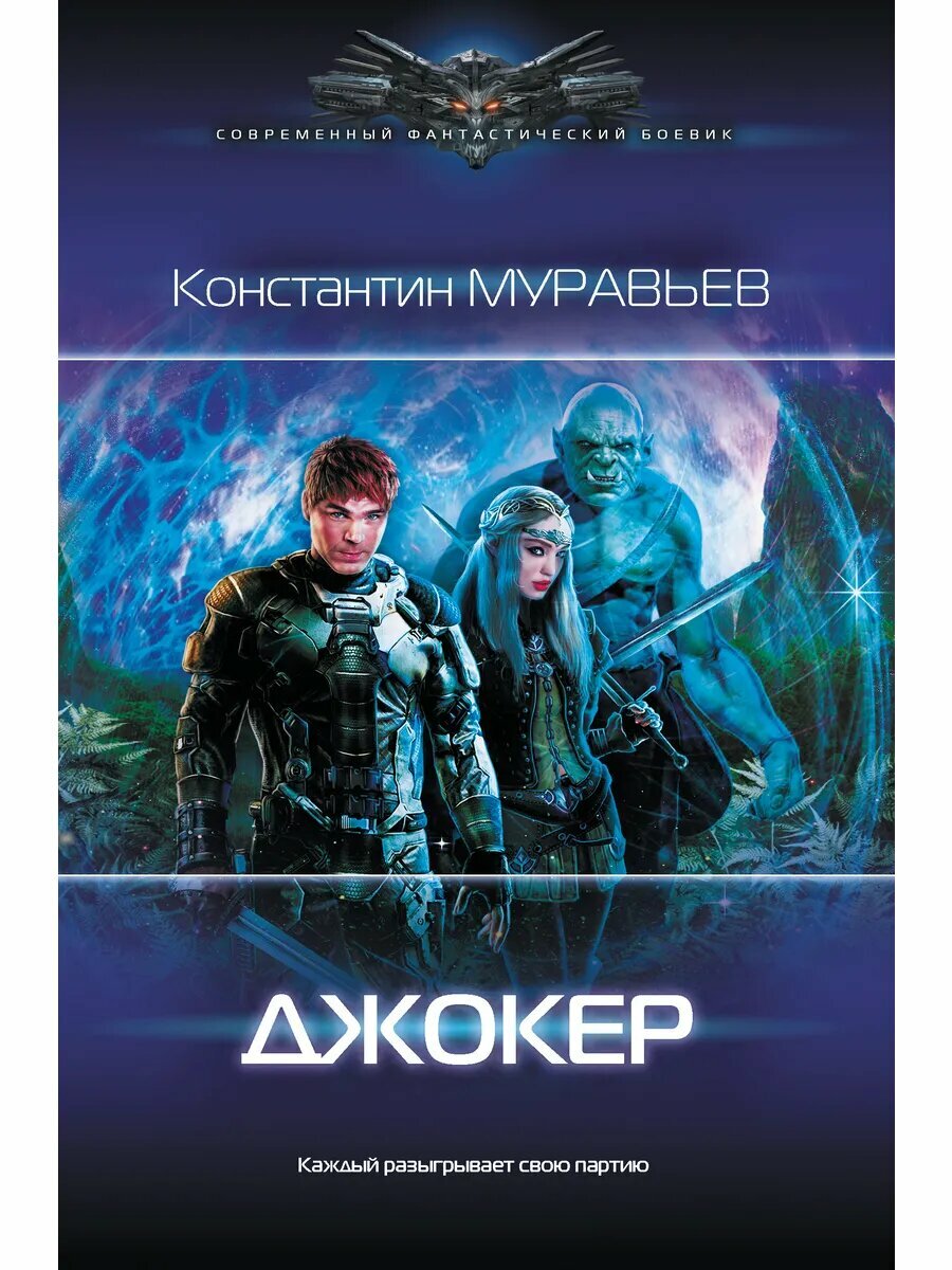 Джокер