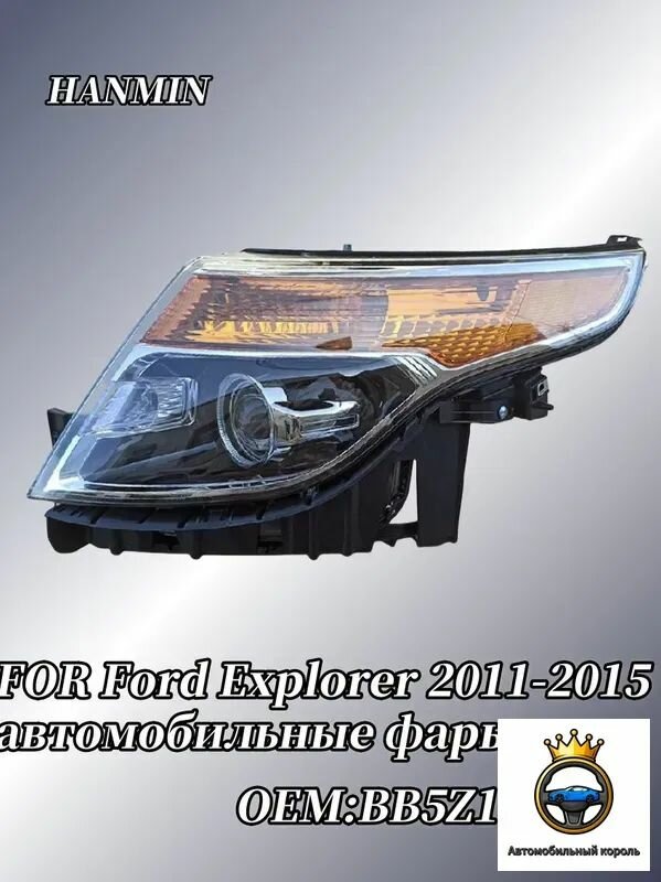 Фары автомобильные