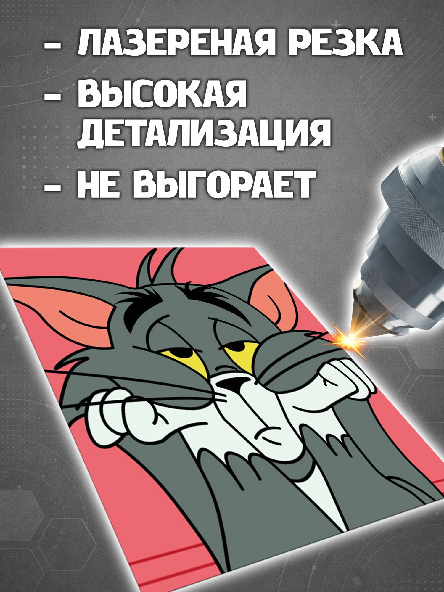Нашивка, шеврон, патч (patch) "Кот Том грустит", на липучке, размер 8,2*8,2 см — фото 1