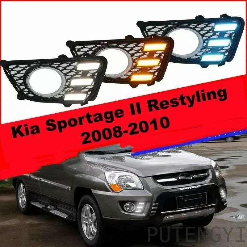 Фары автомобильные, Огни дневные ходовые, 2 шт, арт. Киа Спортейдж II Рестайлинг 2008-2010