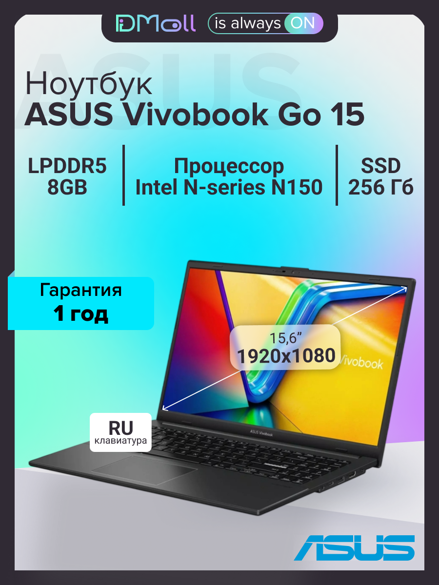 Ноутбук Asus E1504TA-BQ082 15.6" FHD IPS 250N/N150/8GB/256GB UFS/UMA/DOS/Mixed Black*