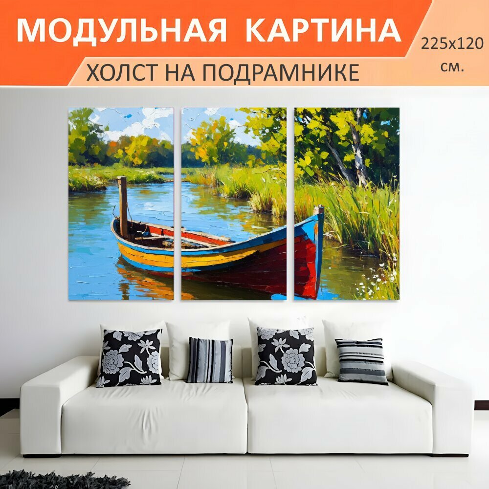 Модульная картина на холсте "Красивая живописная сцена на берегу реки, где на мелководье стоит старая деревянная лодка с яркой." триптих на подрамнике 225х120 см. для интерьера