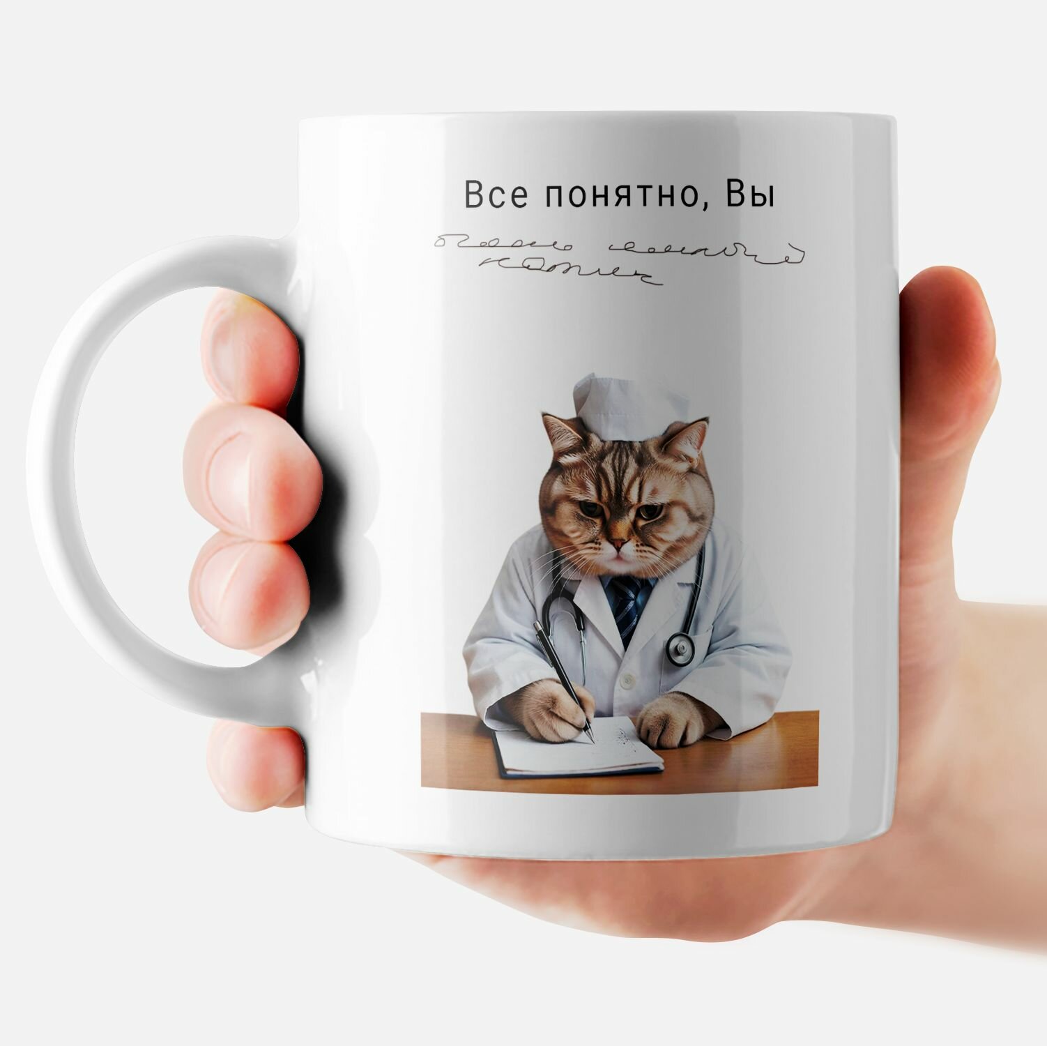 Кружка "Врач. Все понятно"