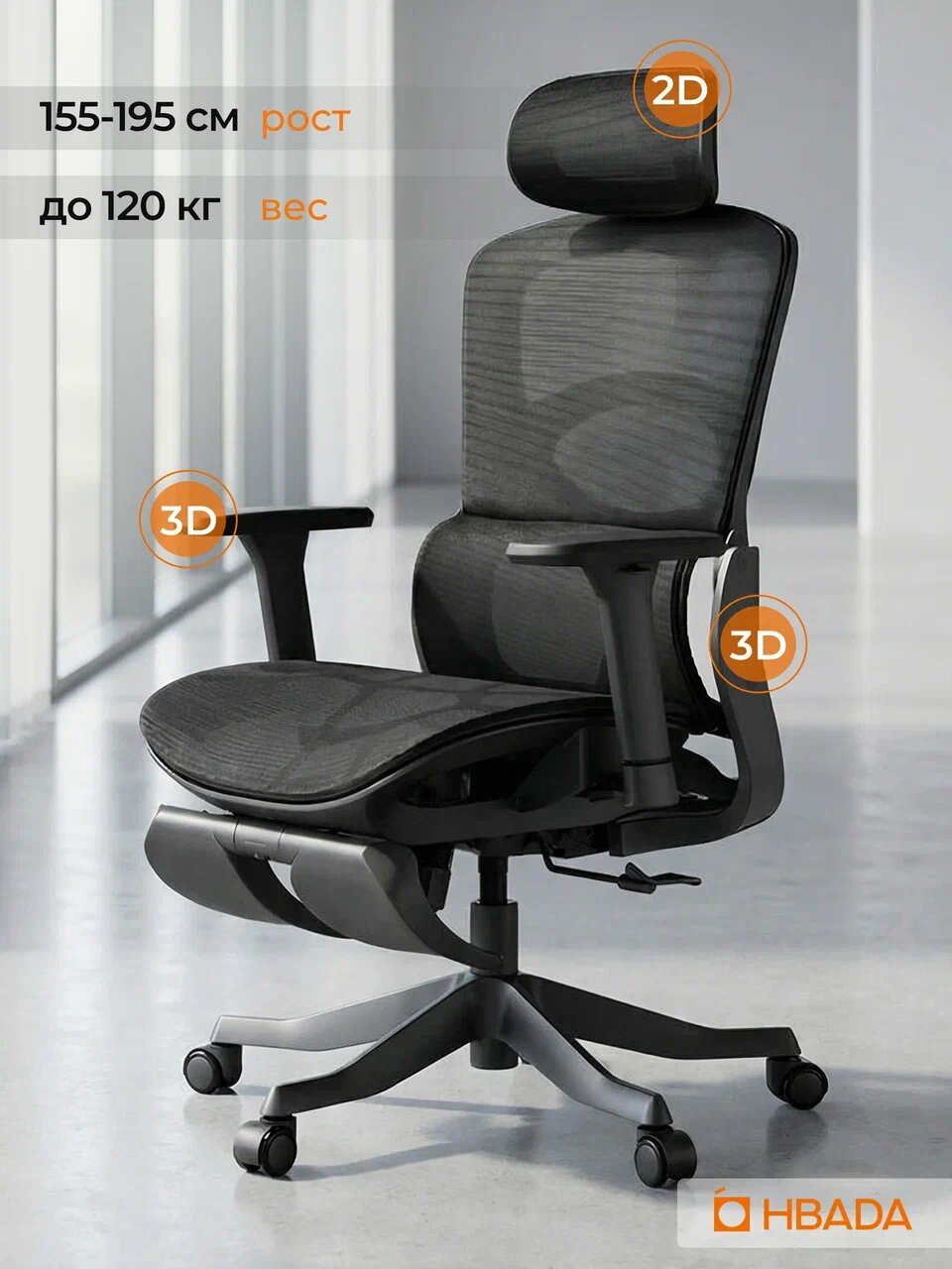 Кресло компьютерное с подставкой Hbada P2 Pro+ E216BVD