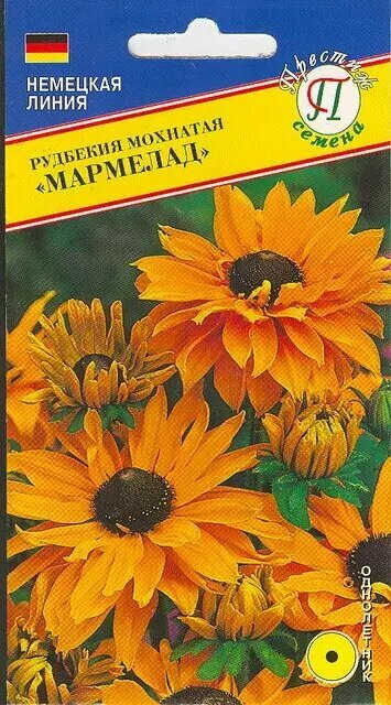 Семена Престиж "Рудбекия Мармелад", высота куста 60см, медонос