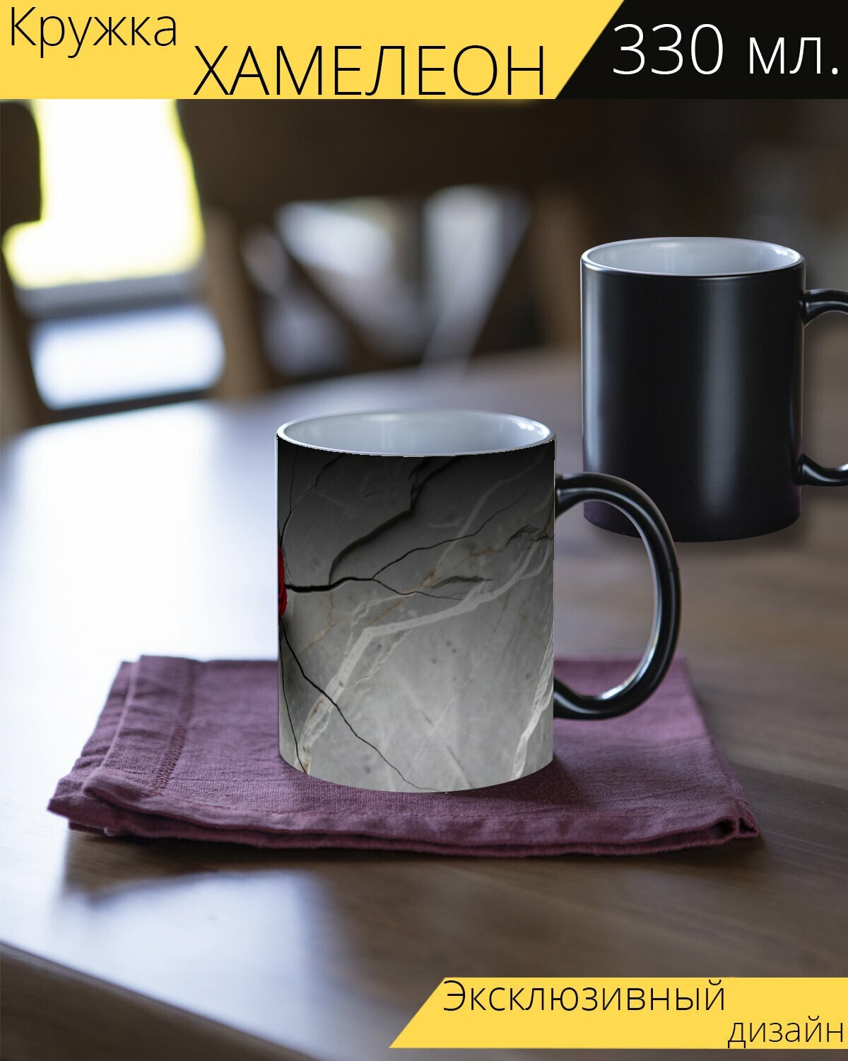 Кружка хамелеон с принтом "Красная роза в трещинах мрамора. Эффектный контраст: алый бутон пробивается через растрескавшуюся серо-белую каменную поверхность с золотистыми." 330 мл.