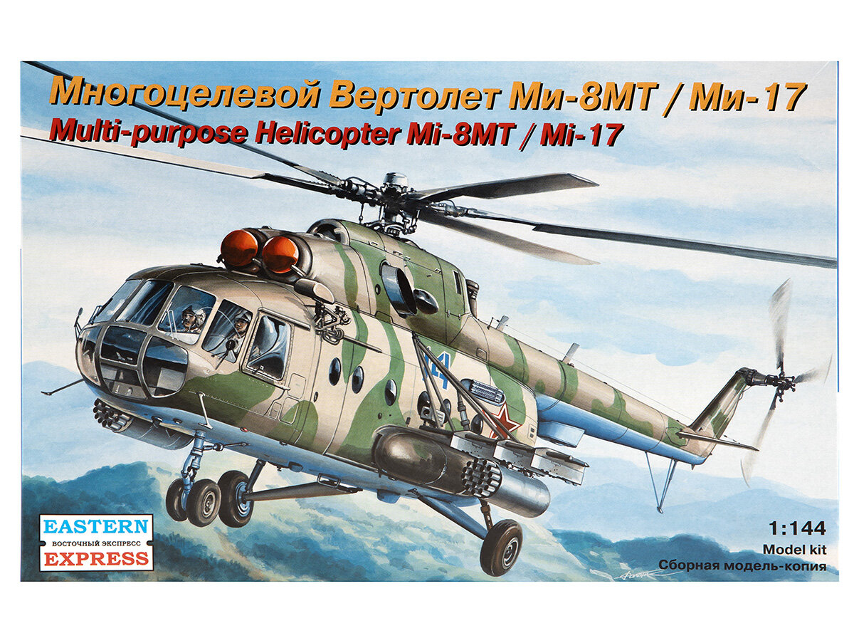 14501 Восточный Экспресс Многоцелевой вертолет Ми-8МТ/Ми-17 ВВС/МЧС (1:144)