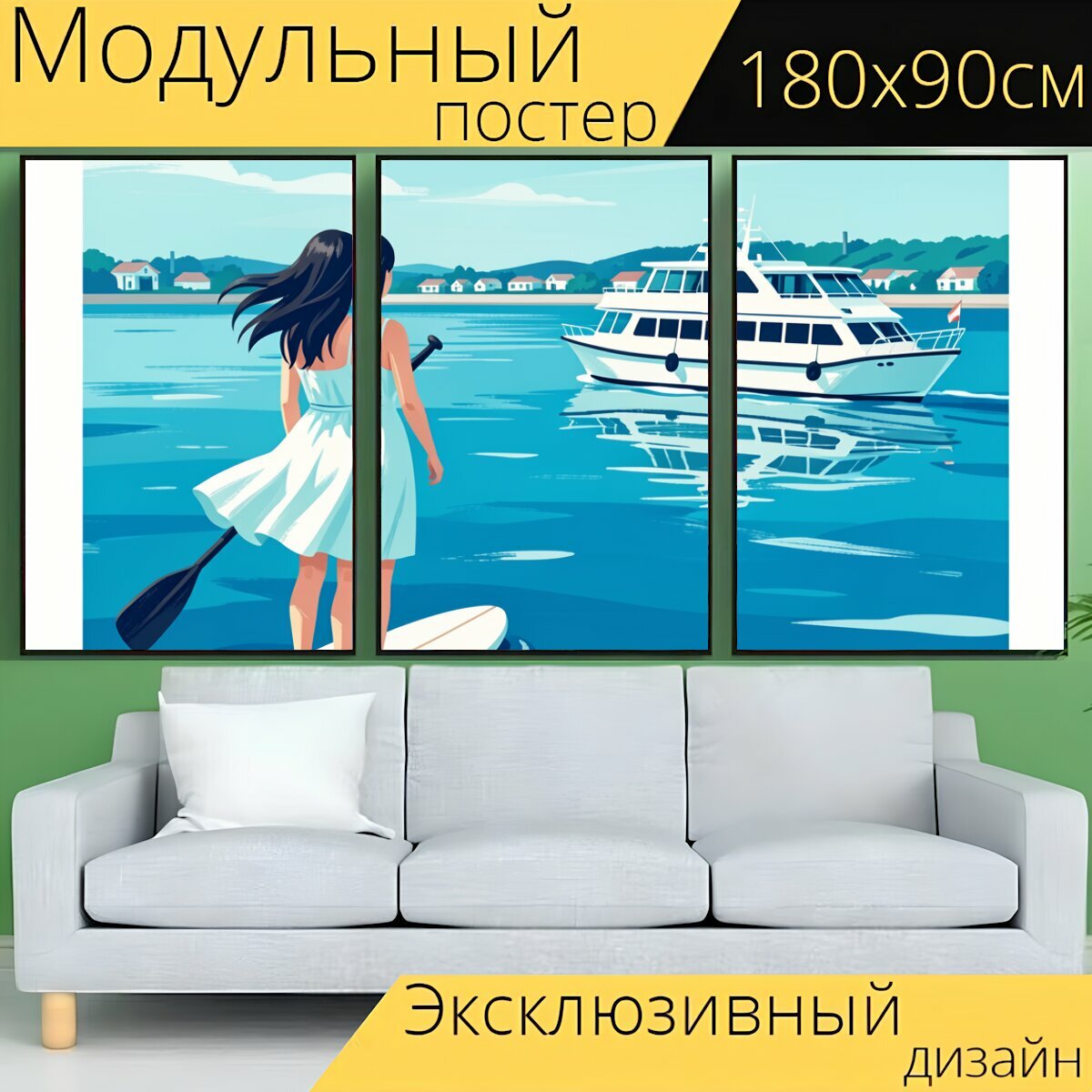 Модульный постер "Девушка на сапе у яхты. Летний морской сюжет в голубых тонах: девушка стоит на доске с веслом у белой моторной яхты." 180 x 90 см. для интерьера на стену в тубусе