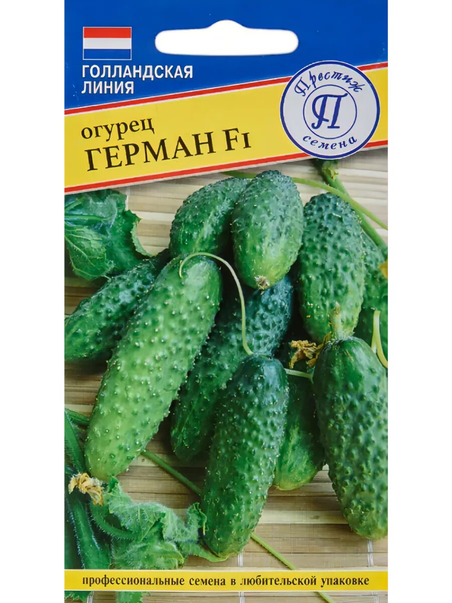 Семена Огурец Герман F1