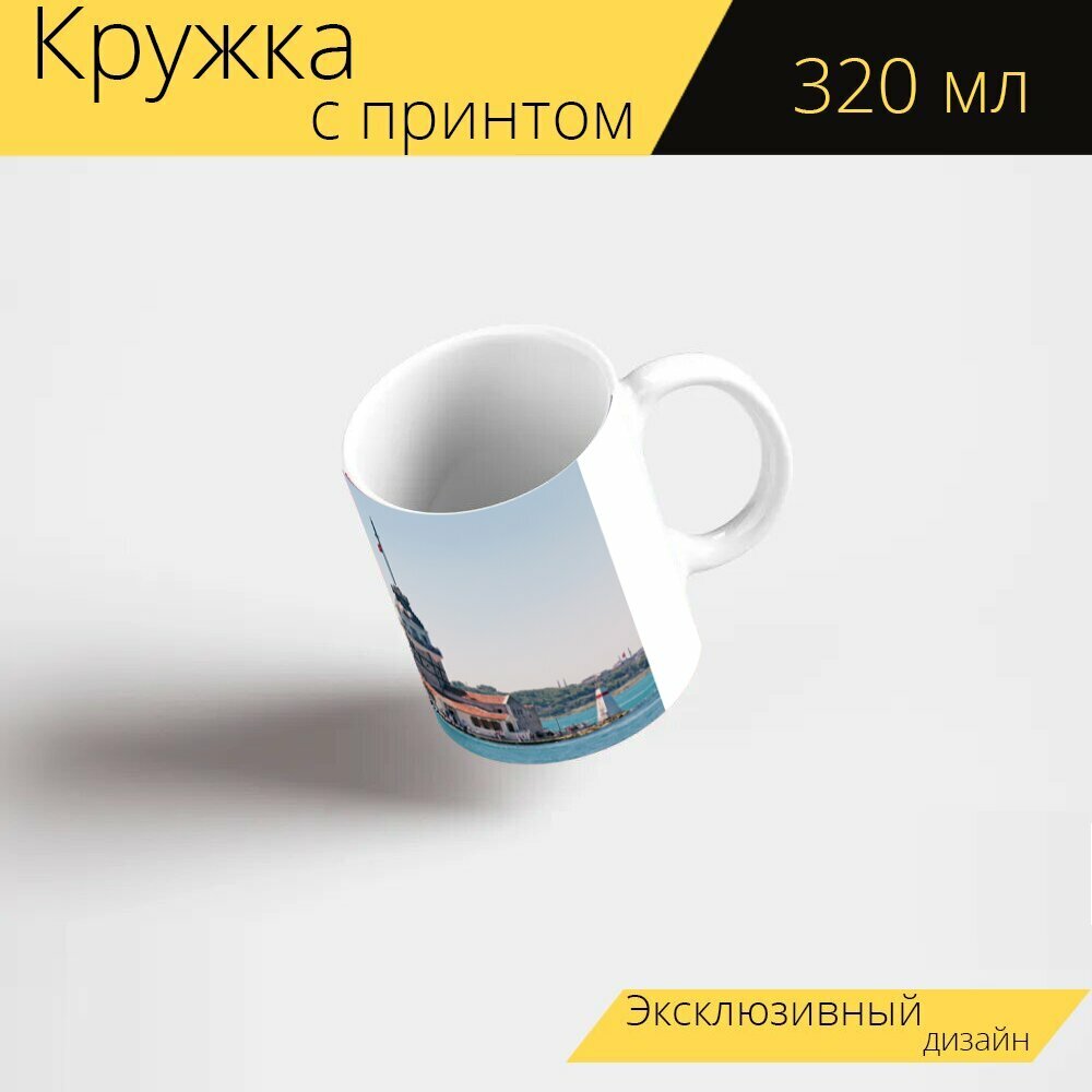 Кружка с рисунком, принтом "Девичья башня, стамбул, турция" 320 мл.