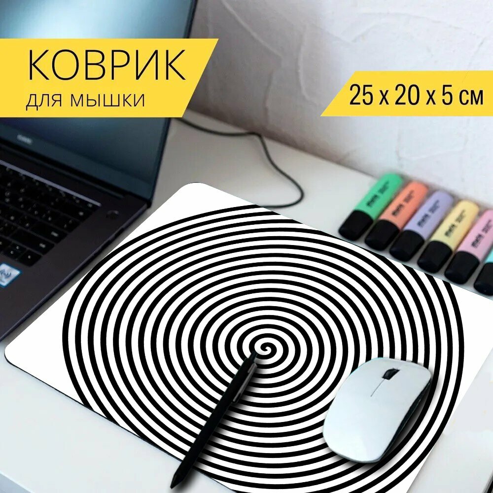 Коврик для мыши с принтом "Гипноз, спираль, круглый" 25x20см.