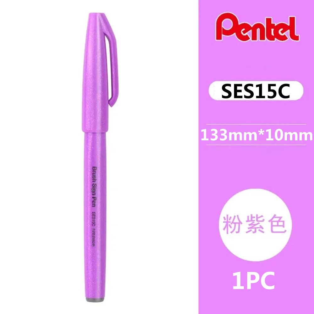 Пентель SES15C ручка-кисть, Pink purple