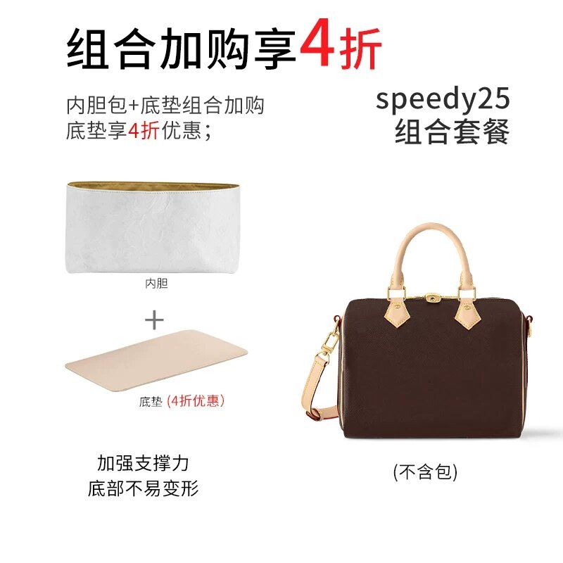 Универсальный набор: внутренняя сумка LV Speedy 25 + основание для аксессуаров подушечного типа