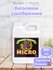 Удобрение с микроэлементами / Micro, 500 мл / Advanced Nutrients